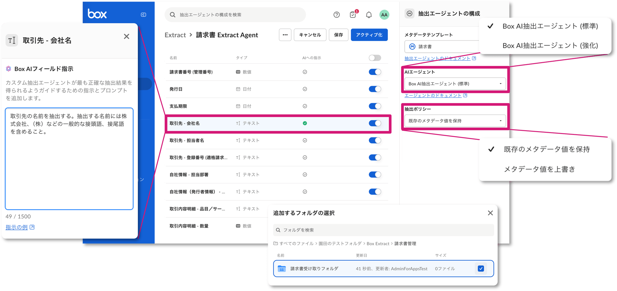 Box AIとは？ | Box